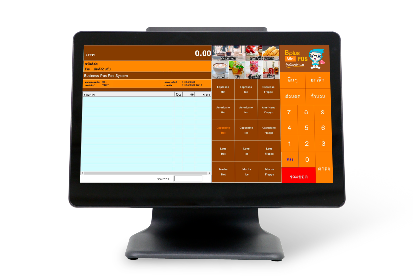 Bplus POS – โปรแกรมบริหารงานค้าปลีกสำเร็จรูป